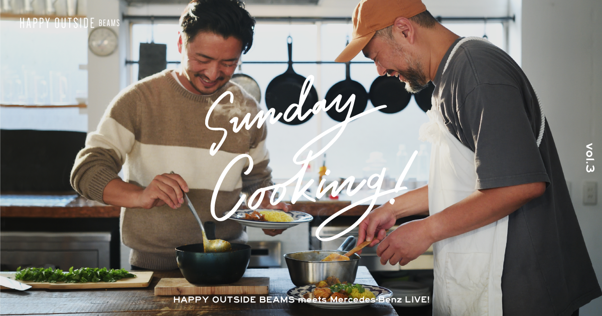 Sunday Cooking ! Vol.3 - HAPPY OUTSIDE｜BEAMS