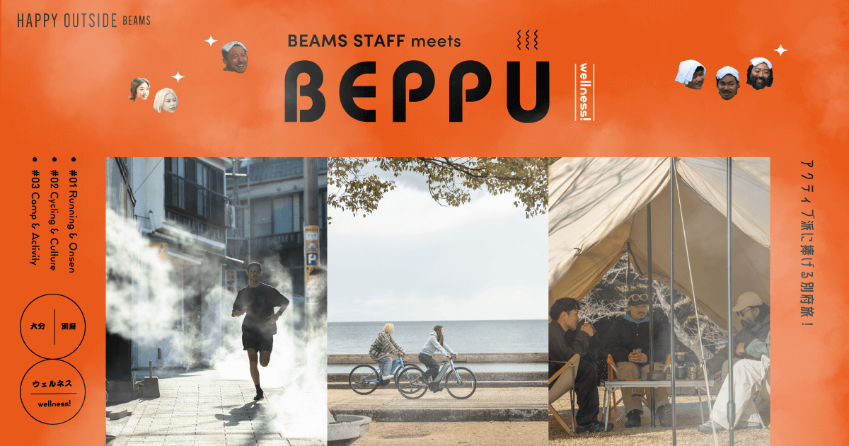 HAPPY OUTSIDE BEAMS | BEAMS STAFF meets BEPPU
