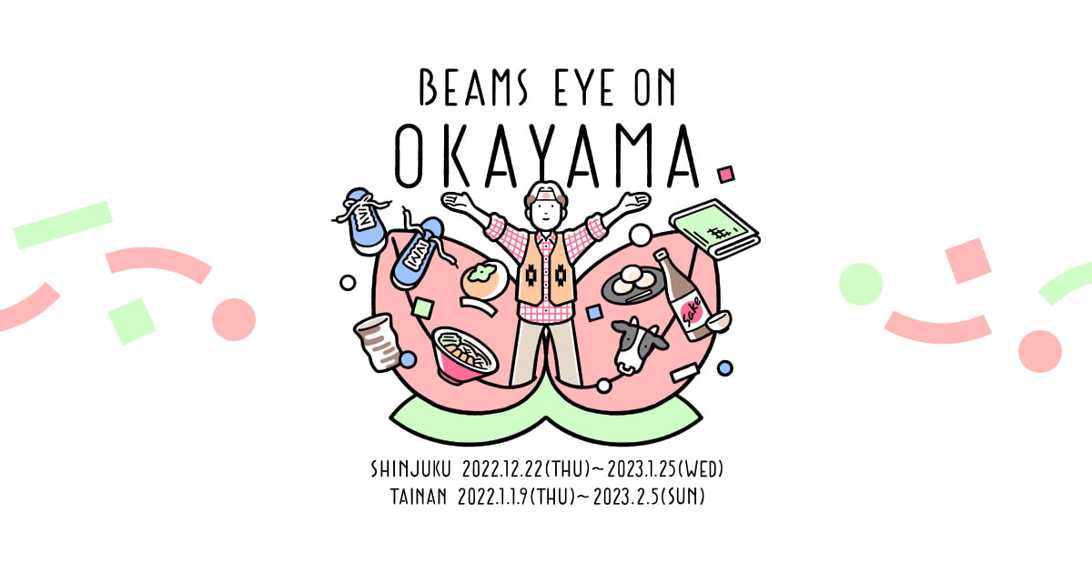 BEAMS EYE on OKAYAMA 第2弾